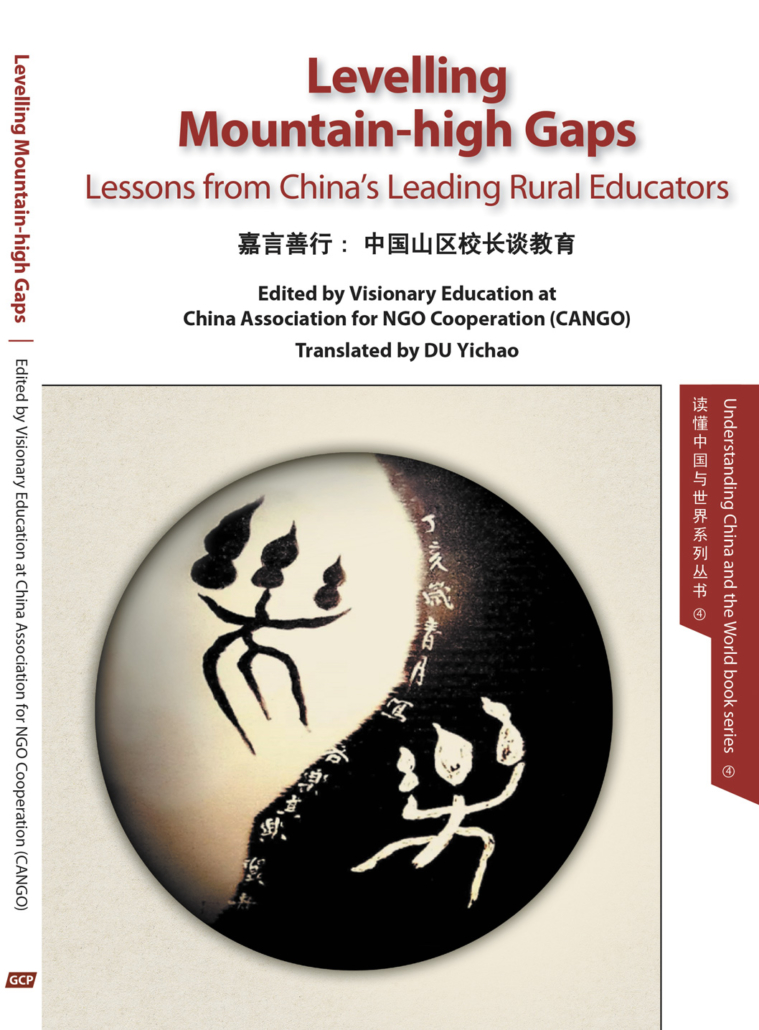 Understanding China and the World Book series – Global Century Press ...